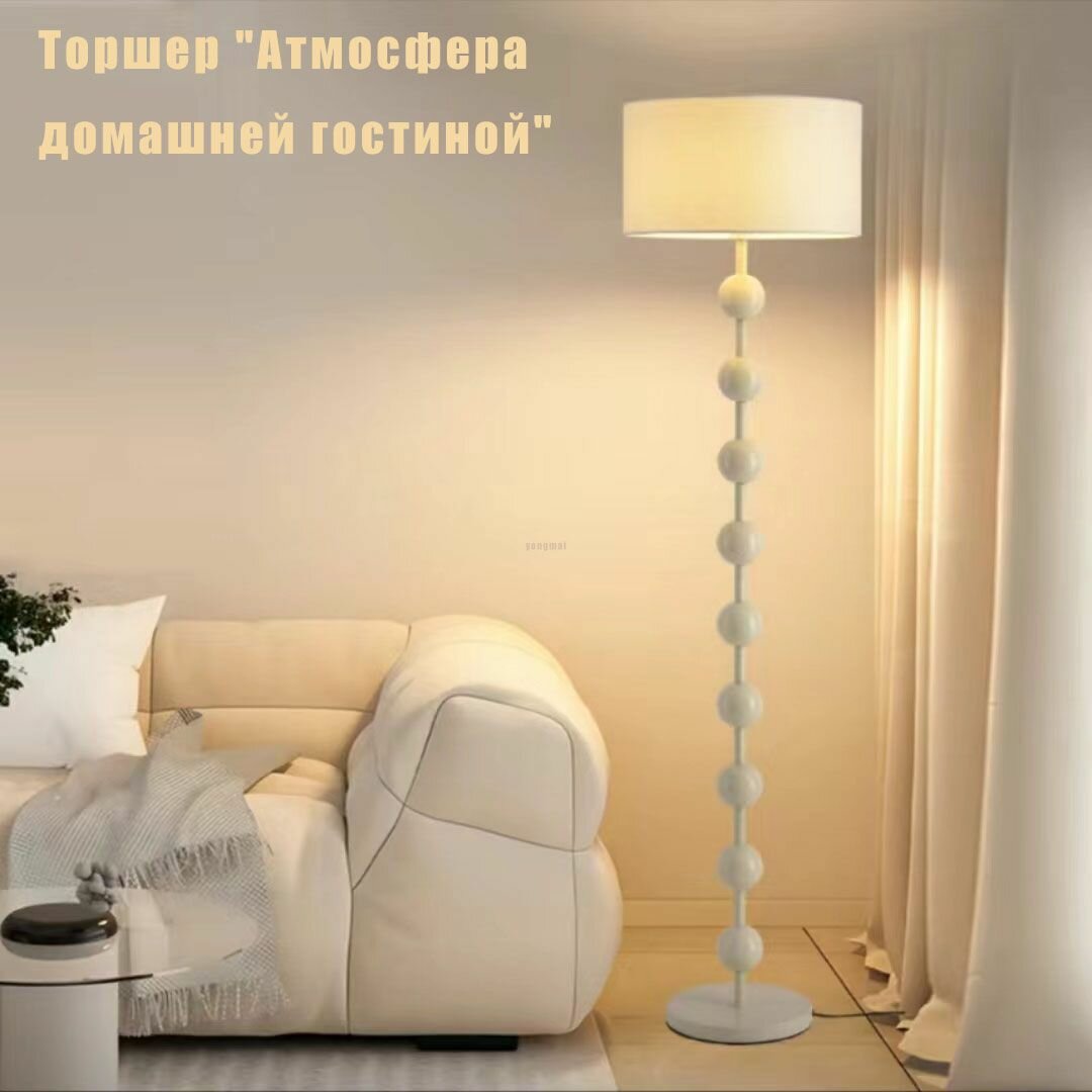 Торшер Home living room atmosphere, светодиодный, с плавным затемнением, 12 Вт