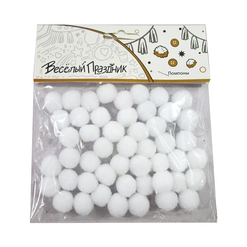 Помпоны для творчества Веселый праздник Пушистые, цвет Белый, 50 штук в упаковке