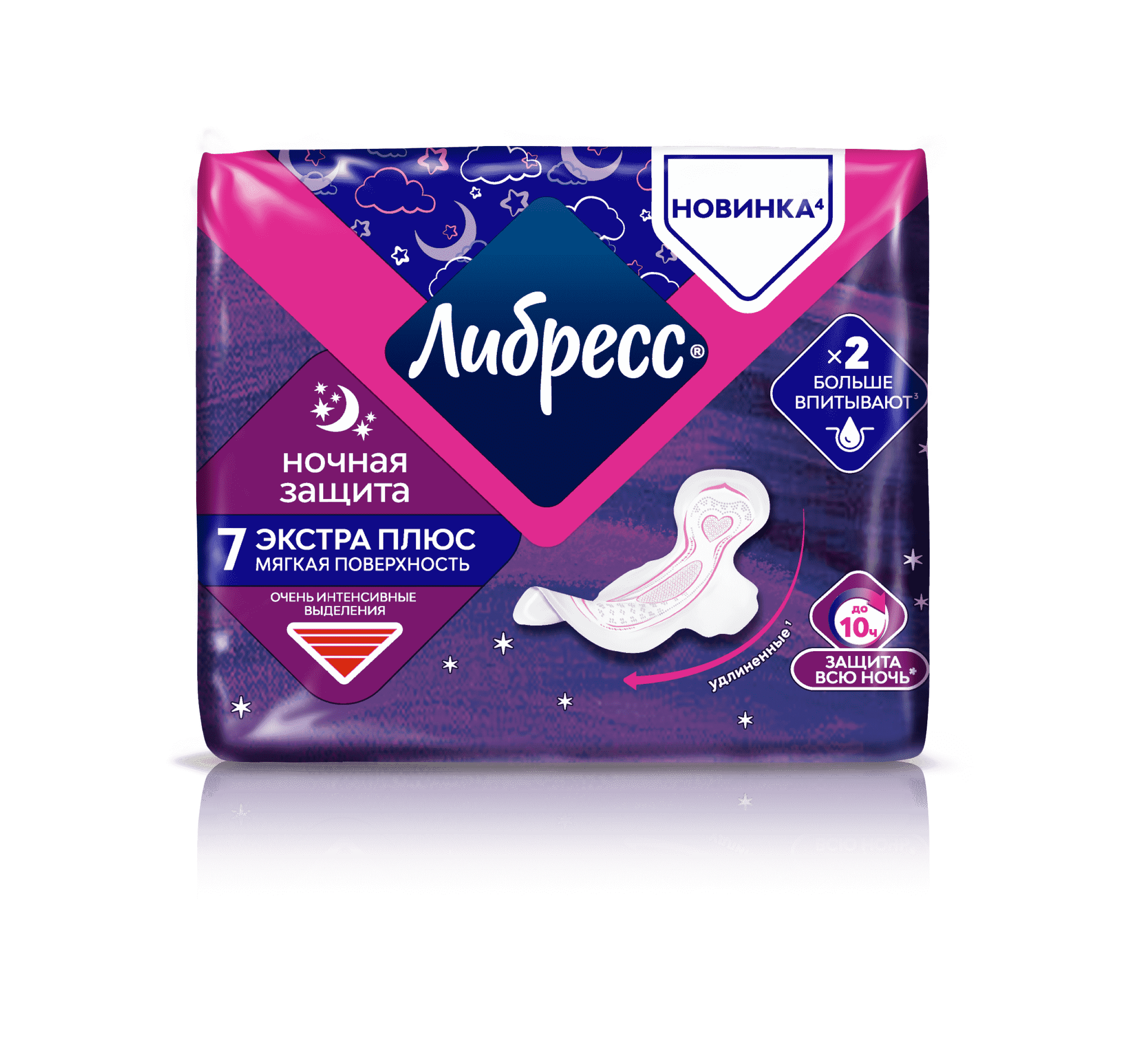 Набор из 3 штук Libresse экстра плюс ночные с мягкой поверхностью 7 шт