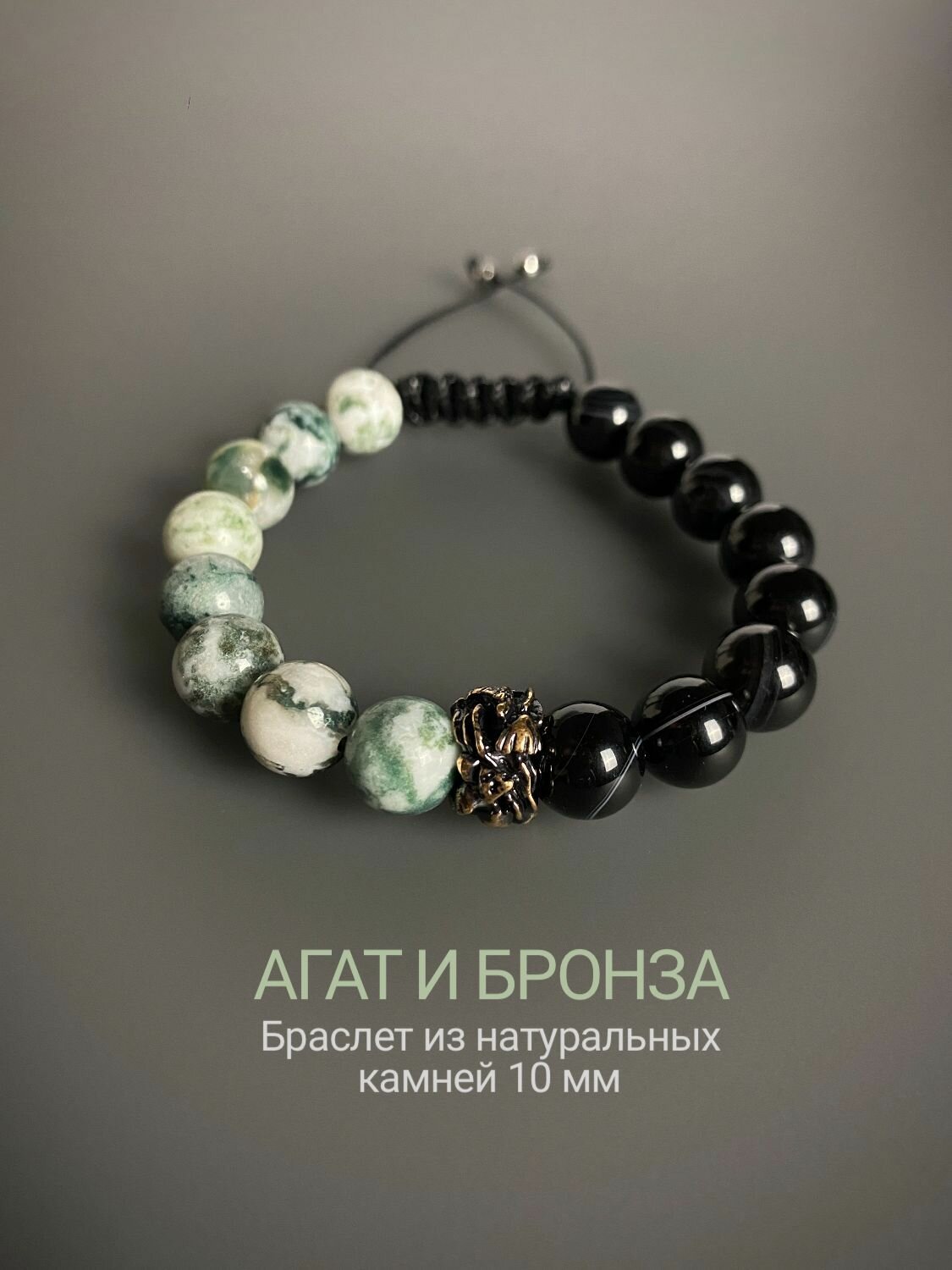 Браслет, агат