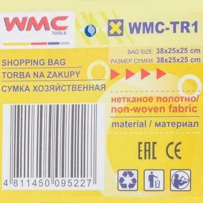 Термосумка 38х25х25см WMC TOOLS — фото 1