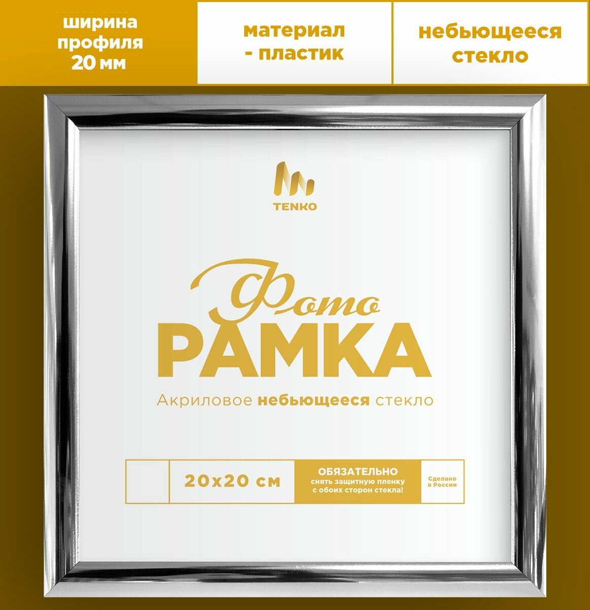 Рамки для фотографий на стену в детскую (гарантия целости!) + коробка В подарок из пластика, фоторамка настенная для алмазной мозаики, картины, постера, вышивки, фото, Tenko