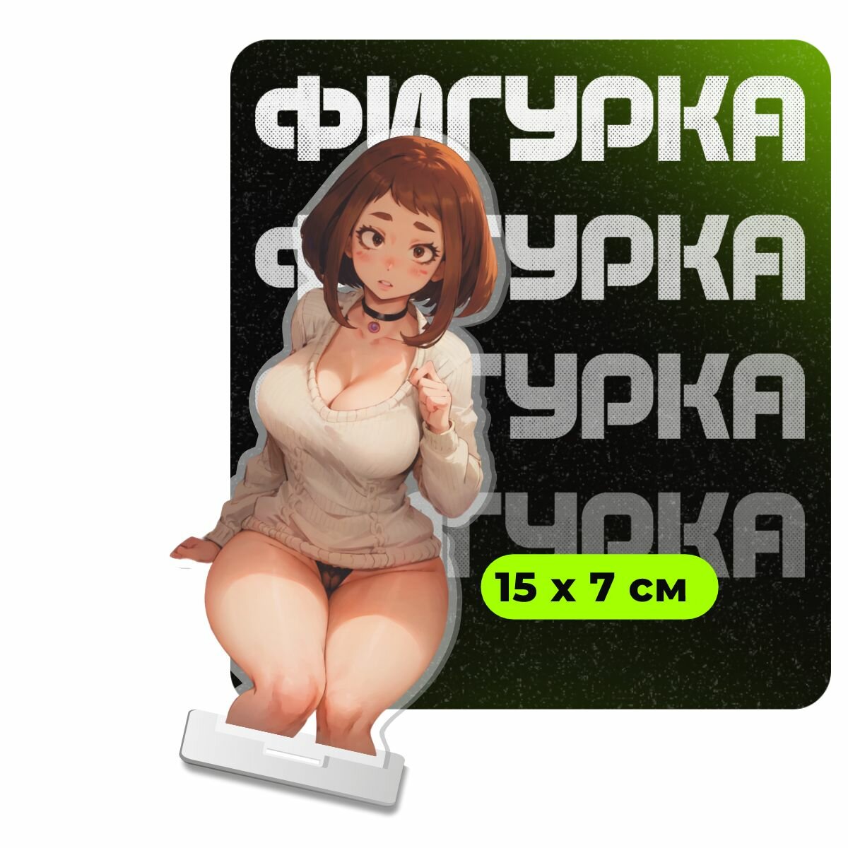 Фигурка акриловая Моя геройская академия