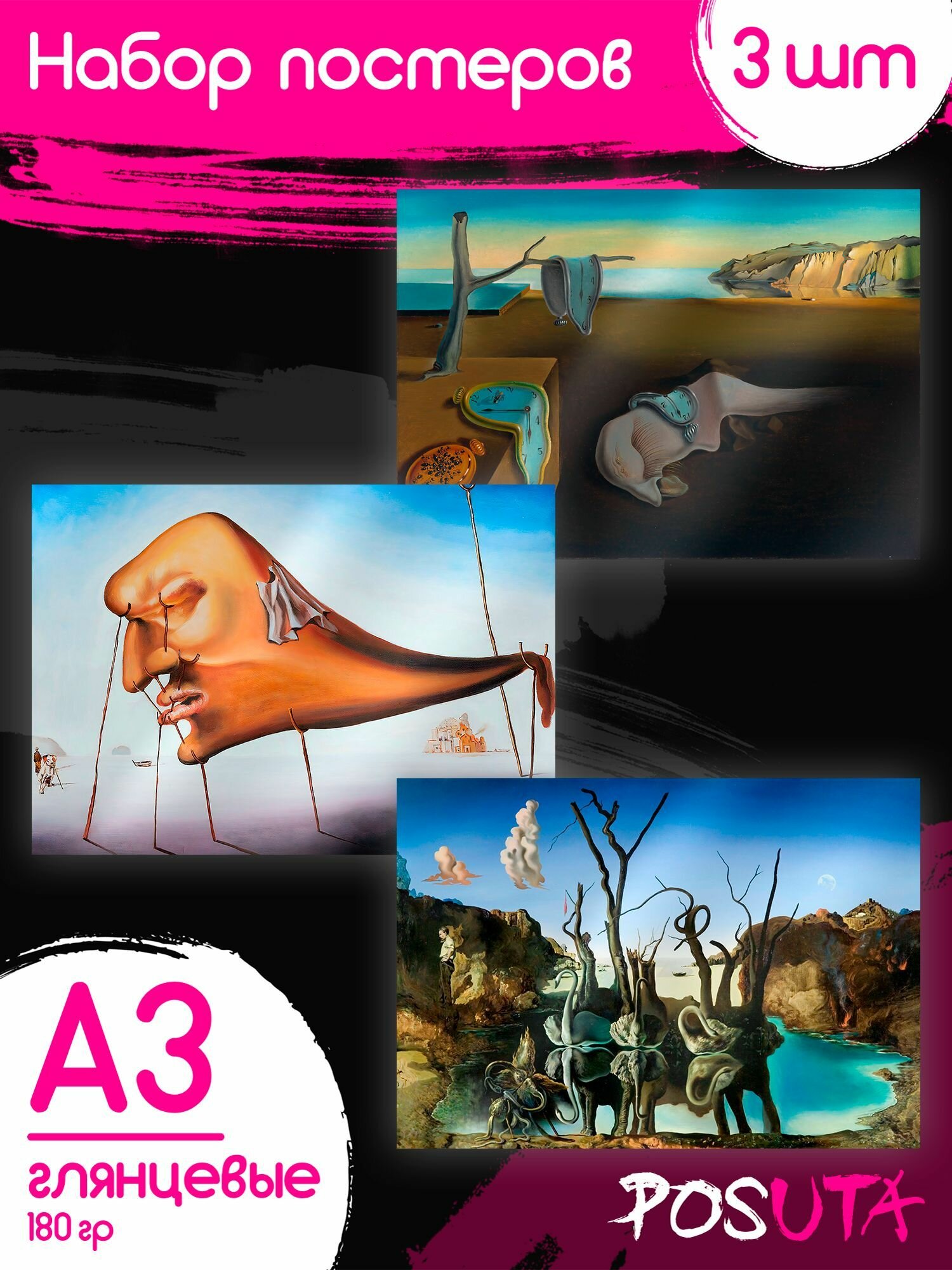 Постеры для интерьера картины Сальвадора Дали