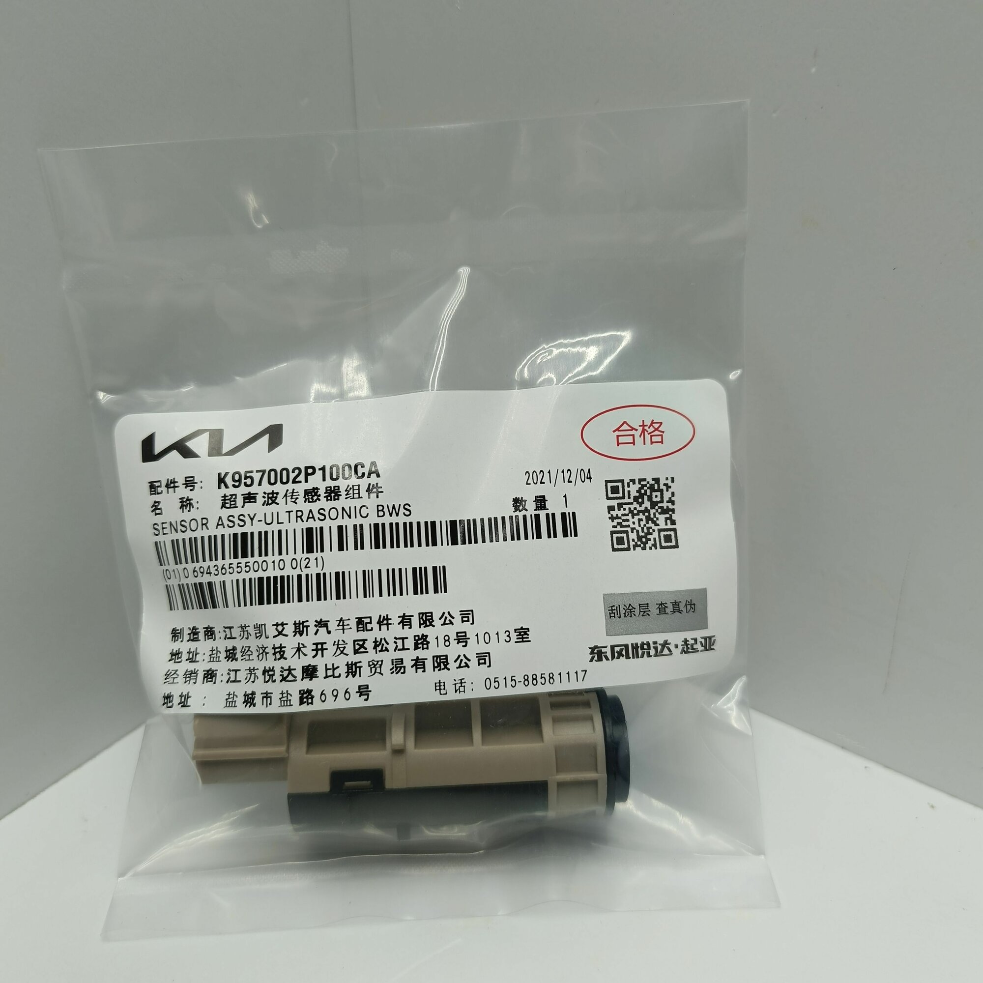 Датчик парковки 957002P100CA Hyundai-KIA