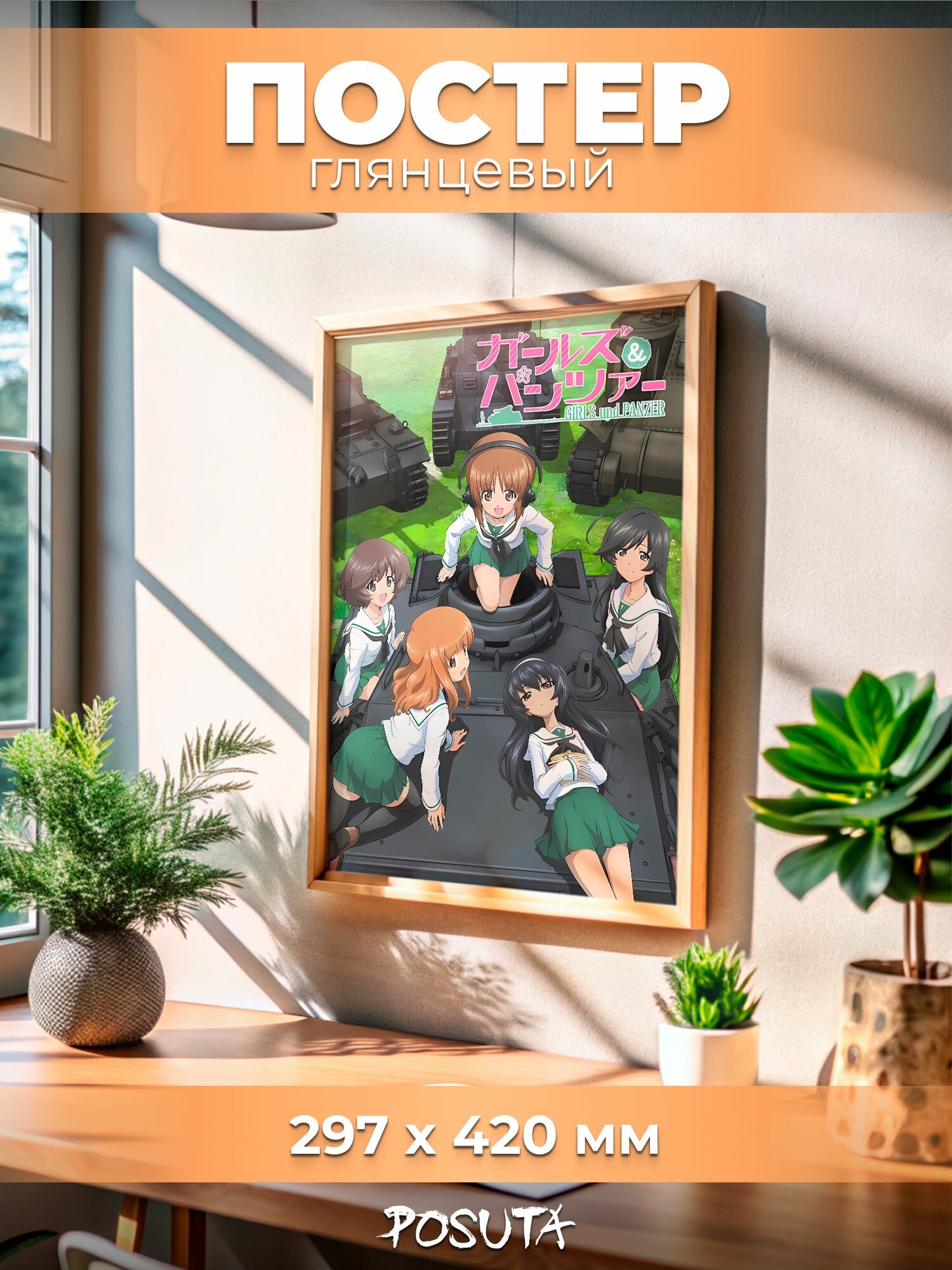 Постеры аниме Girls und Panzer картины интерьерные