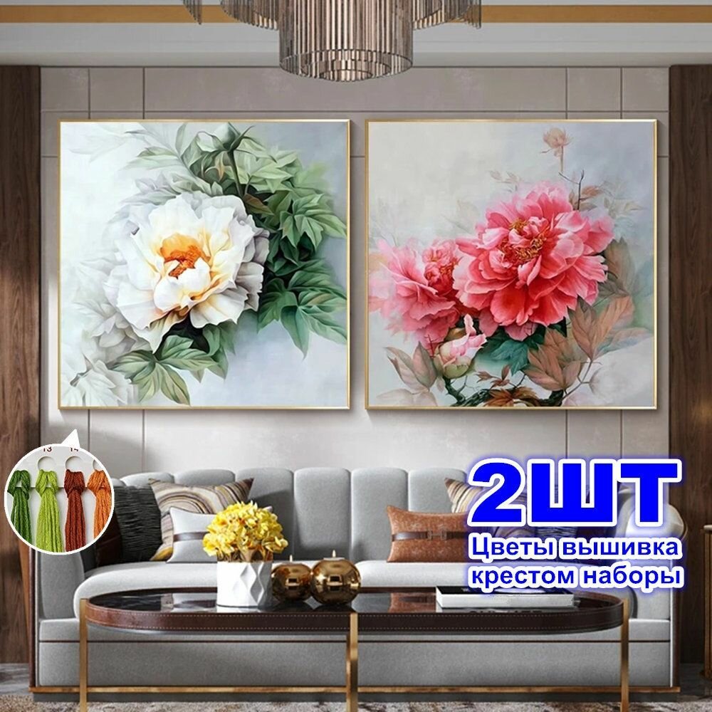 Набор для вышивания крестом, вышивка крестиком Белый пион и красный пион, 11CT 50x50cm, 2ШТ, LYTOOMOY (без подрамника, без рамки)