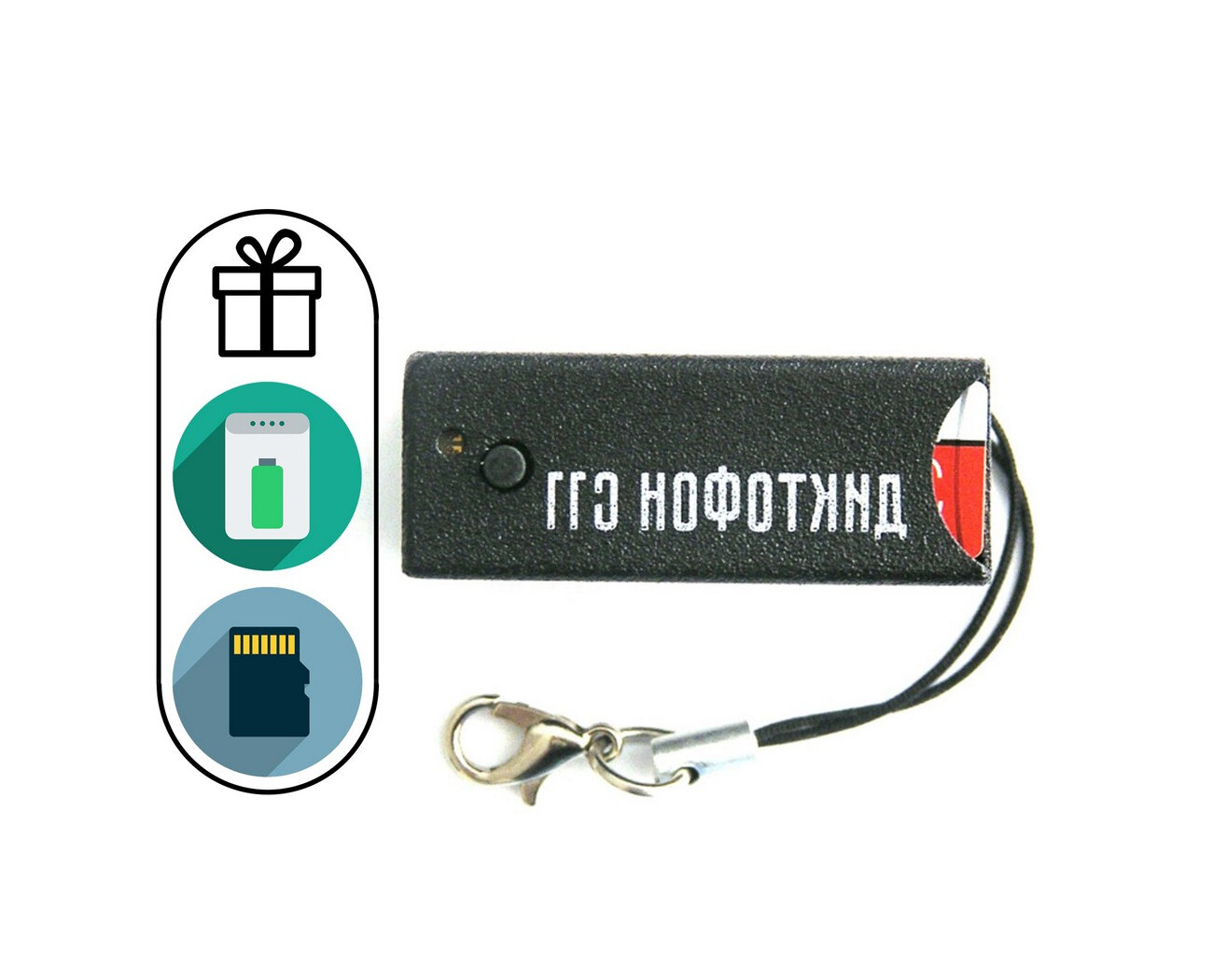 Мини диктофон для записи разговоров Сорока 11 REC + подарки (Powerbank 10000 mAh + microSD 32Gb) - автоматическая запись по звуку - миниатюрный диктоф