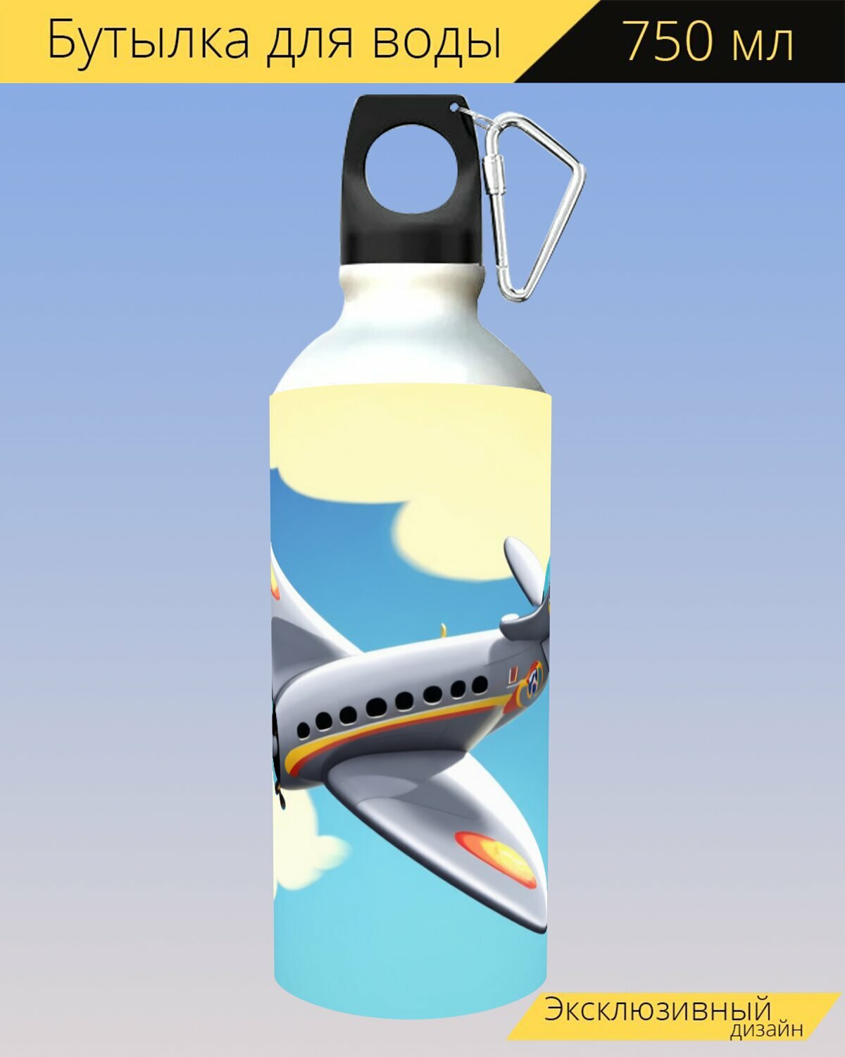 Бутылка фляга для воды "Самолет в мультяшном стиле, который создает музыку, когда машет своими крыльями в воздухе" 750 мл. с карабином и принтом
