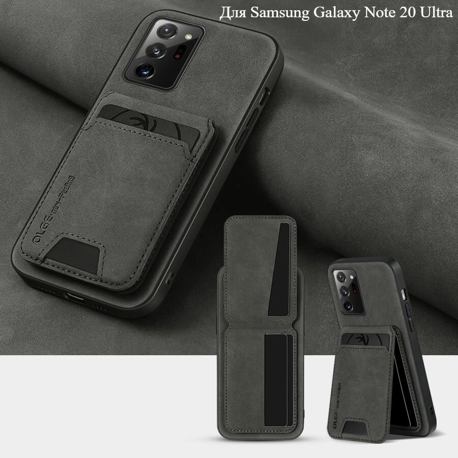 Премиум кожа чехол на Samsung Galaxy Note 20 Ultra (Самсунг Галакси Нот 20 ультра), Противоударный чехол с магнитный картхолдером и подставкой