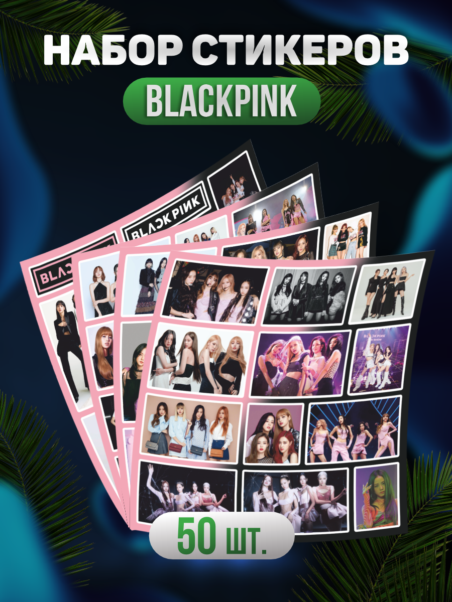Наклейки стикеры на телефон Блэкпинк