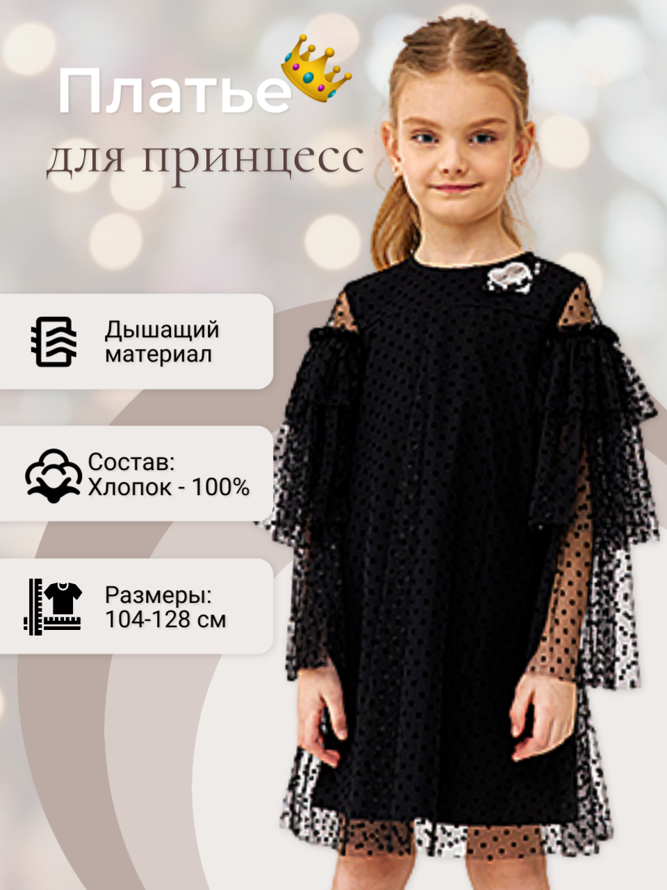 Школьное платье