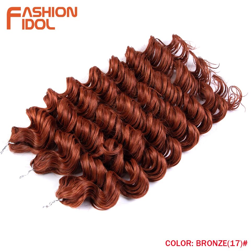 FASHION IDOL 24-дюймовые радужные косы BRONZE(17)