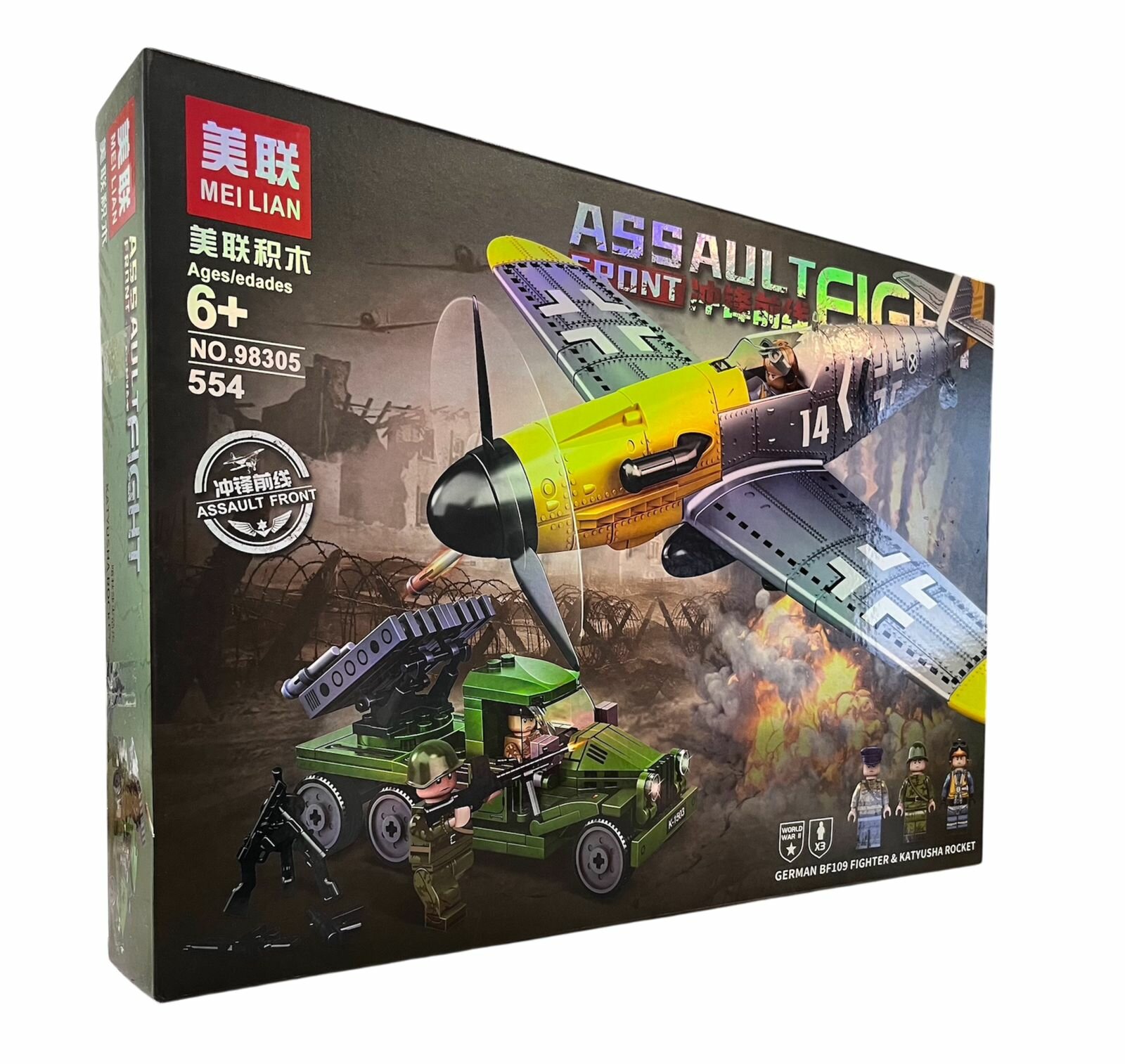 Конструктор военный самолет Мессершмитт BF109 и Ракетная установка Катюша / конструктор военная техника.