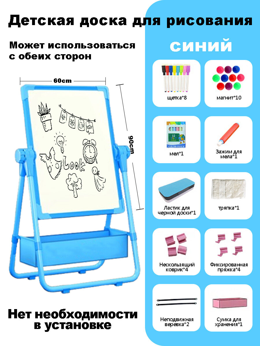 Мольберт детский двухсторонний напольный доска для рисования