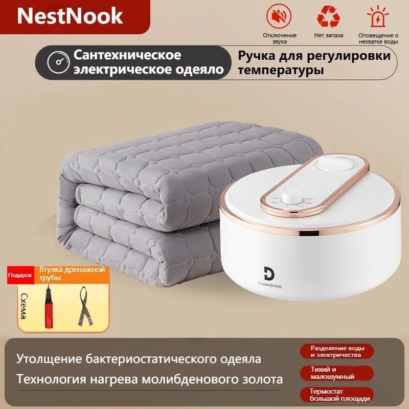 HOMELINK Электроодеяло 150x180 см,