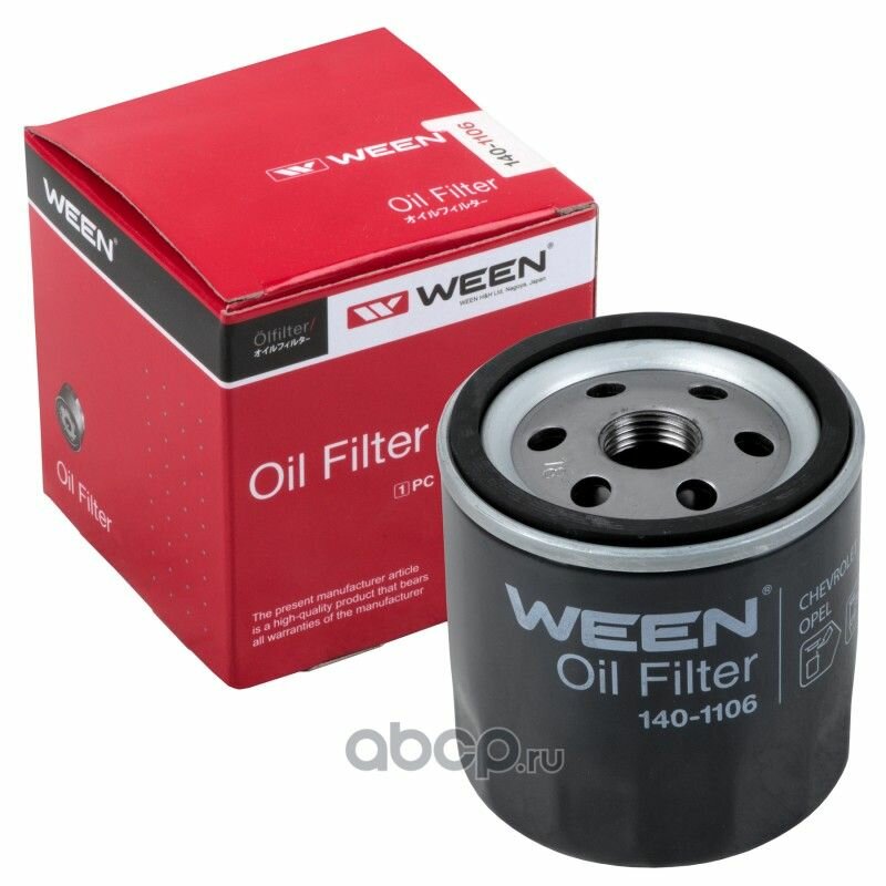 Фильтр WEEN 140-1106 масляный CHEVROLET Lanos, Lacetti DAEWOO Nexia OPEL Ascona Astra Corsa