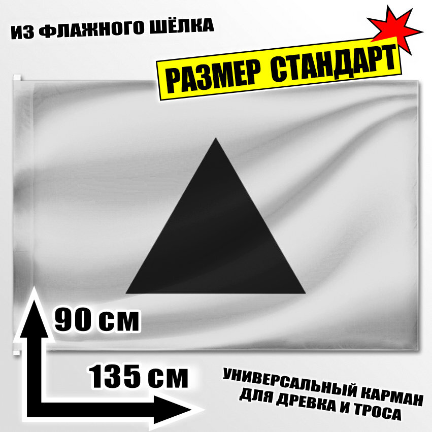 Флаг Магнитогорска 135x90 см.