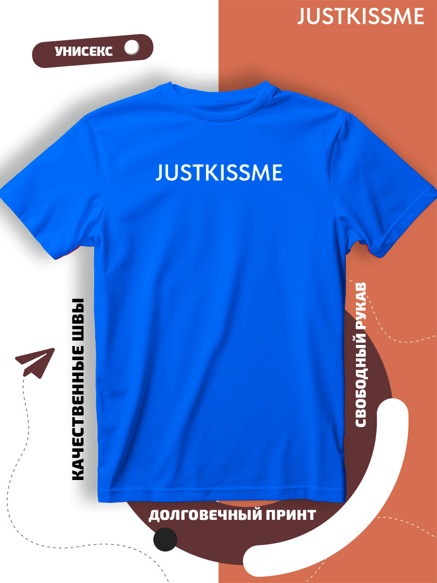 Футболка justkissme просто поцелуй меня
