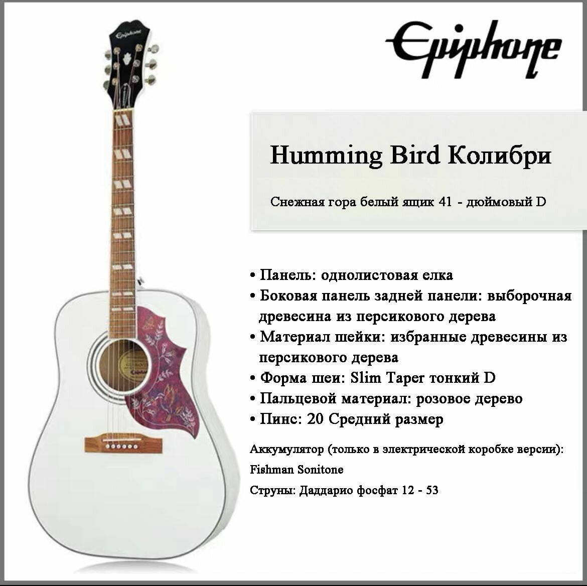 EPIPHONE Hummingbird Studio акустическая гитара
