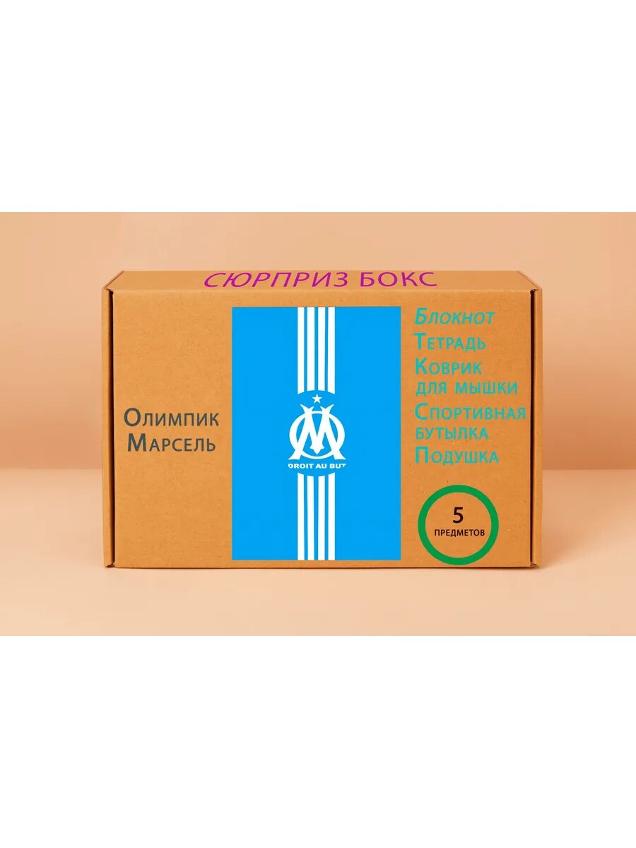 Подарочный набор - Олимпик Марсель № 4