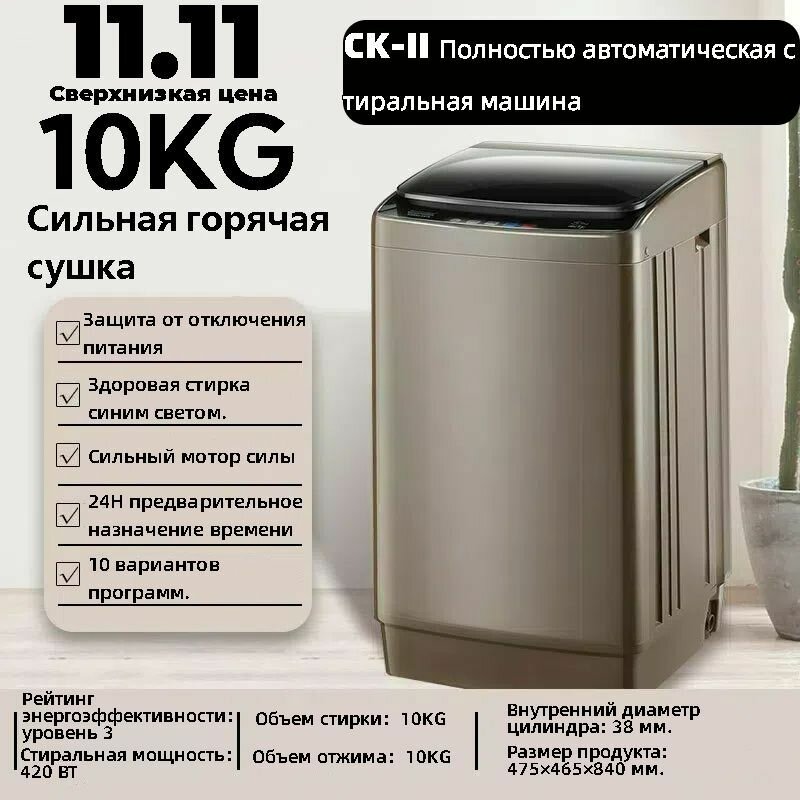 Сушильная машина