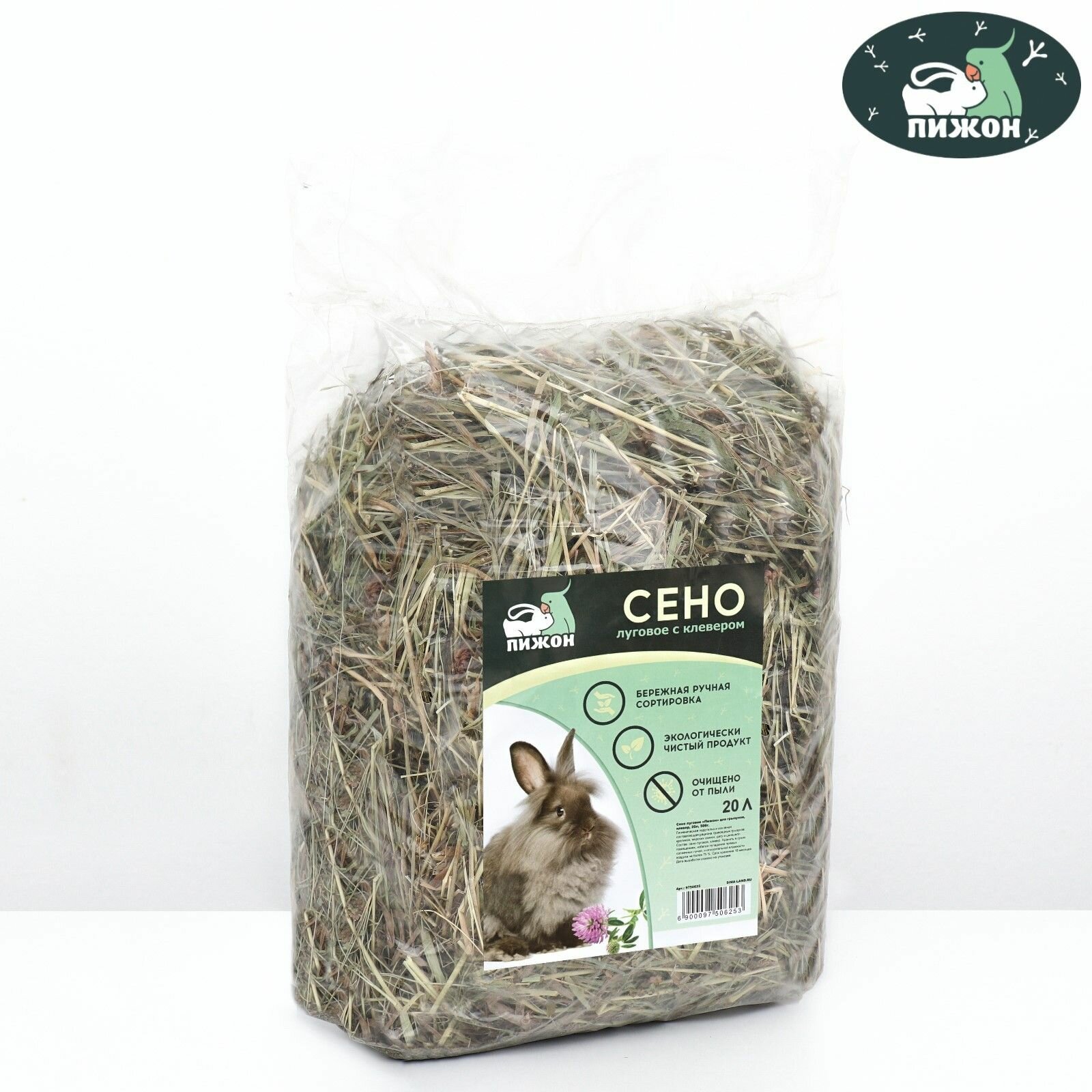 Сено луговое с клевером Пижон для грызунов, 20 л, 500 г
