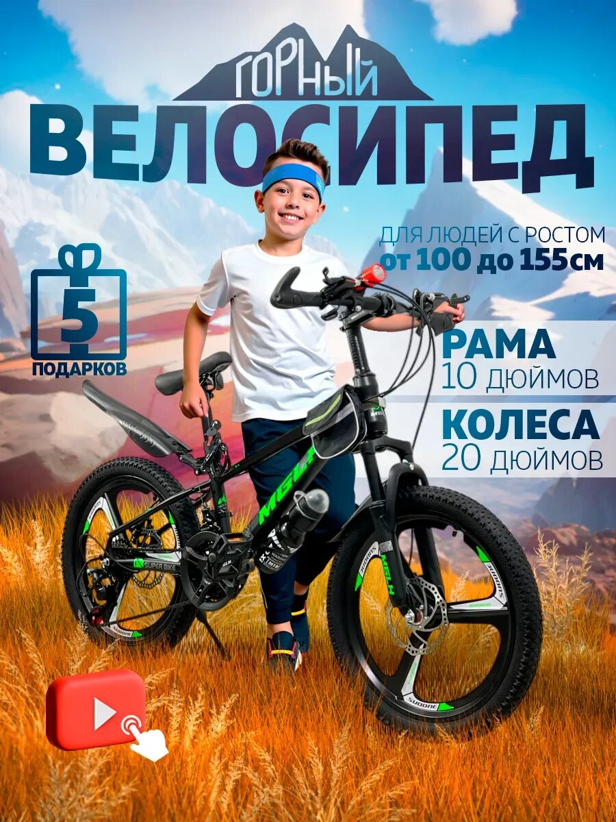 Горный велосипед детский скоростной, колёса 20", рама - 10", черно-зеленый