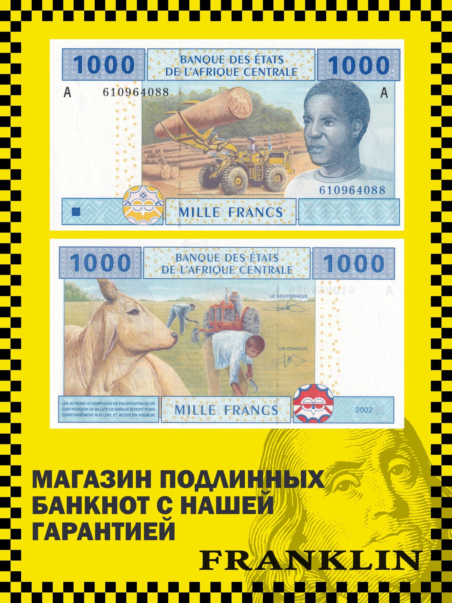 Банкнота Центральная Африка (Габон) 1000 франков 2002 (2010-2016) год UNC Pick 407Ac
