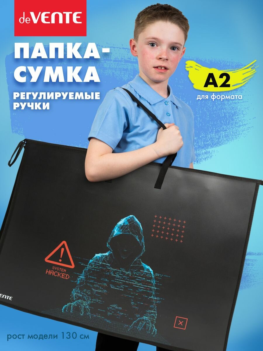 Папка-сумка А2 для рисунков художников, изо, технологии и чертежей