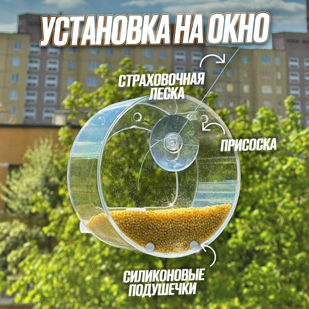 Кормушка для птиц уличная на окно на присосках, кормушка подвесная, прозрачный пластиковый скворечник