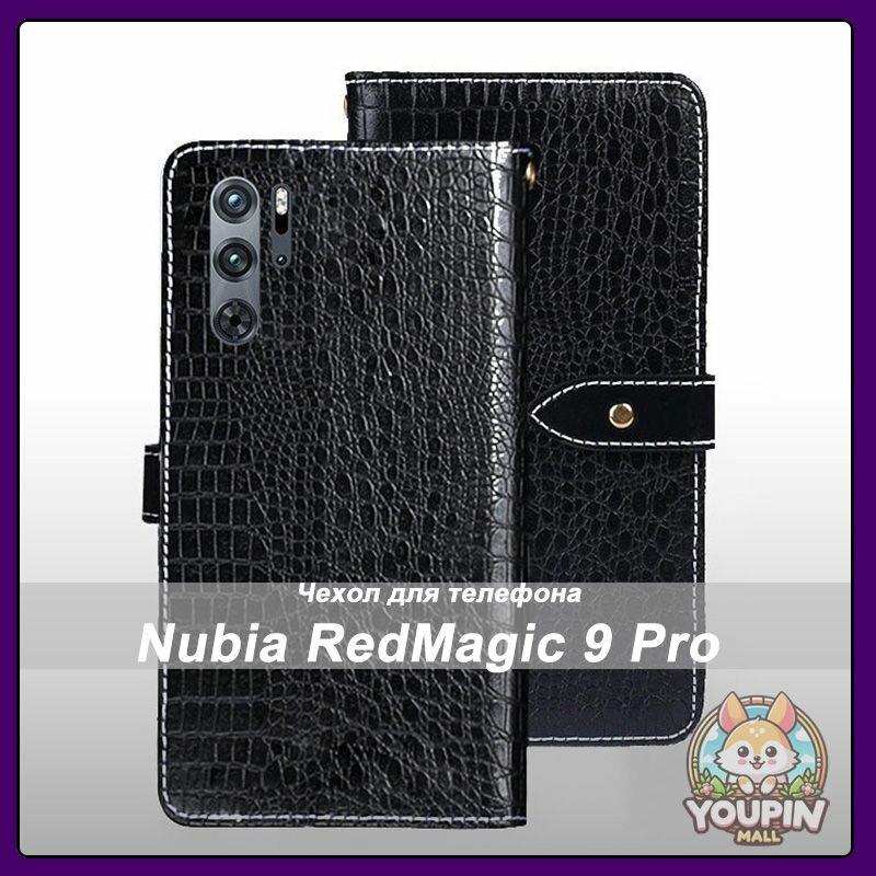 Чехол для телефона Nubia RedMagic 9 Pro, Чехол для телефона в виде кошелька с откидной крышкой и слотом для карт, выполненный из кожи под крокодила