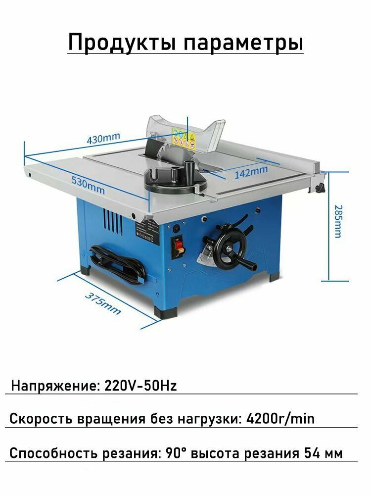 Распиловочный станок