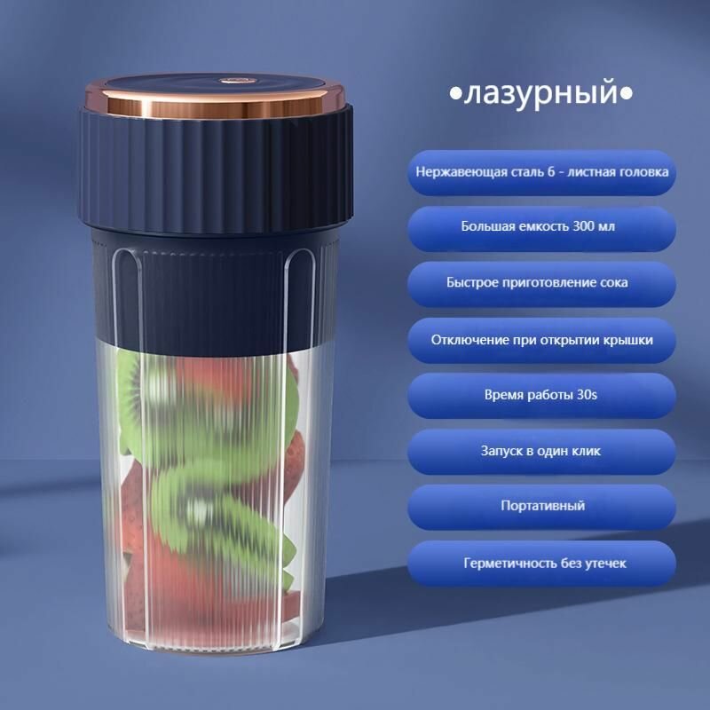 Портативные стаканчики для сока