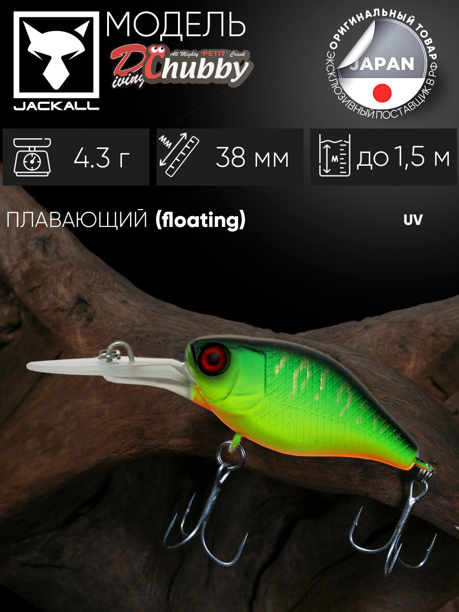 Воблер кренк на щуку/на головля/на судака/на окуня/на форель JACKALL Diving Chubby 38 цв. matt tiger