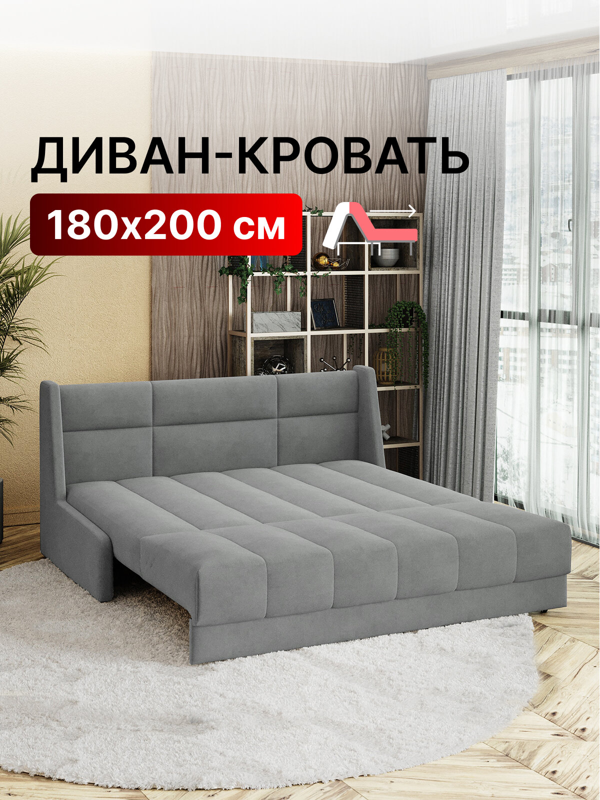 Диван-кровать раскладной прямой на металлокаркасе, аккордеон, ортопедический, 180х200 Ричард прямоугольник, велюр серый