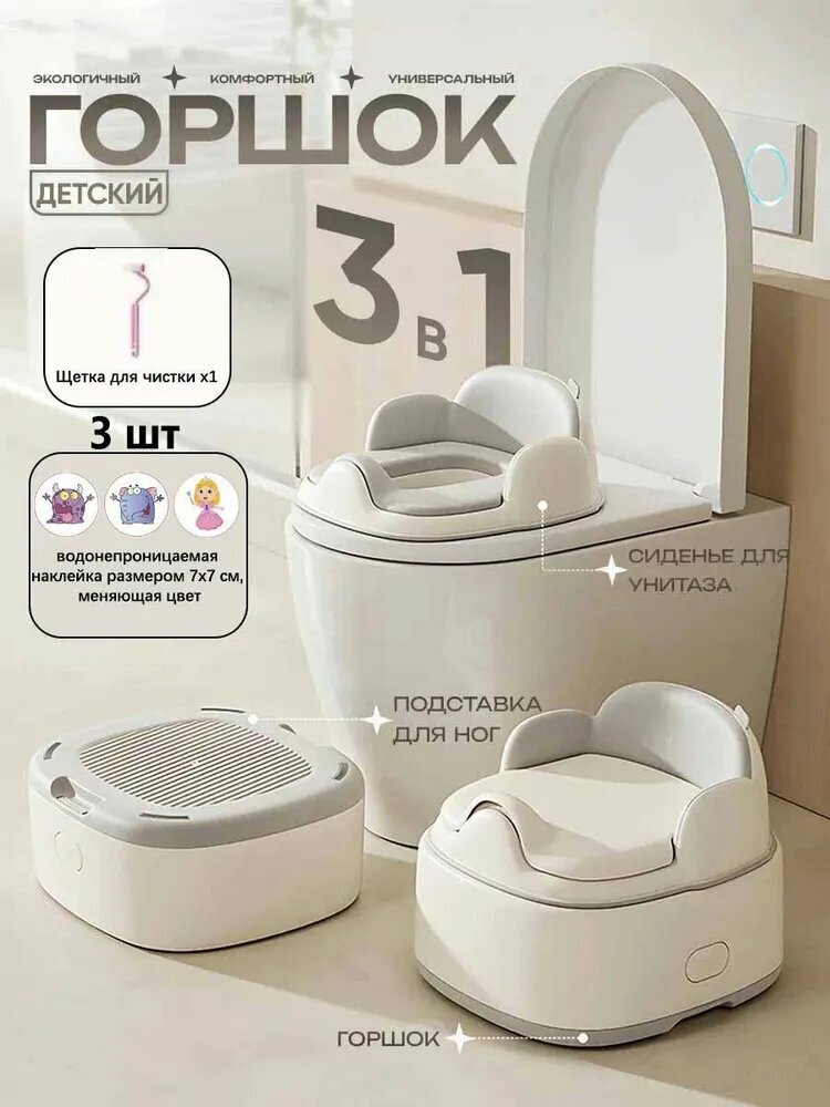 Детский горшок Ruxia