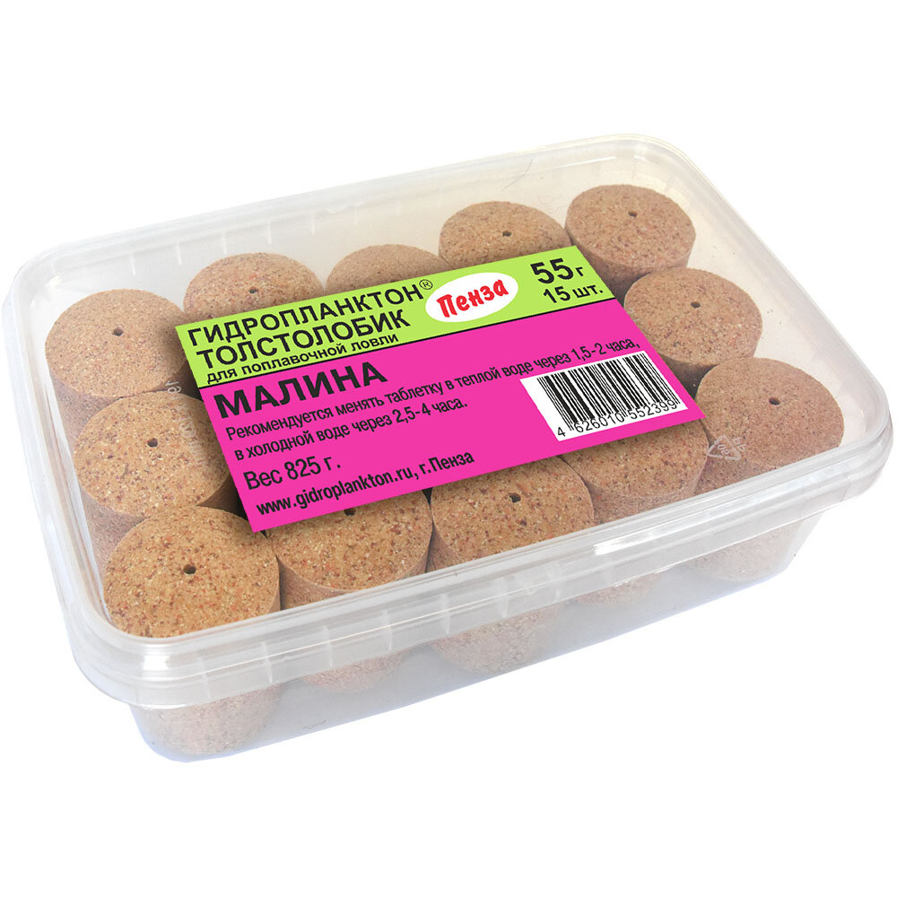 Технопланктон Гидропланктон на толстолобика 55г х 15шт. Малина