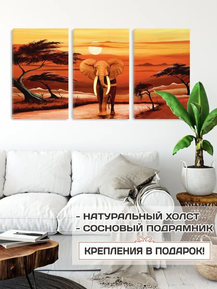 Картина Модульная Африка / Слон / Саванна 87х45 см