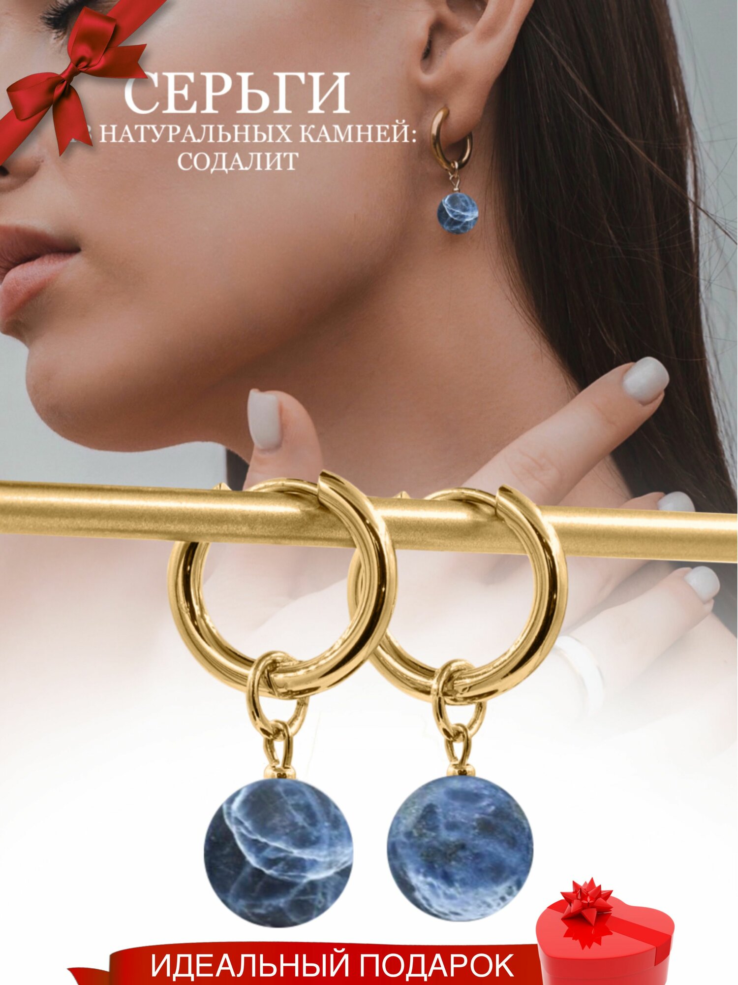 Серьги конго