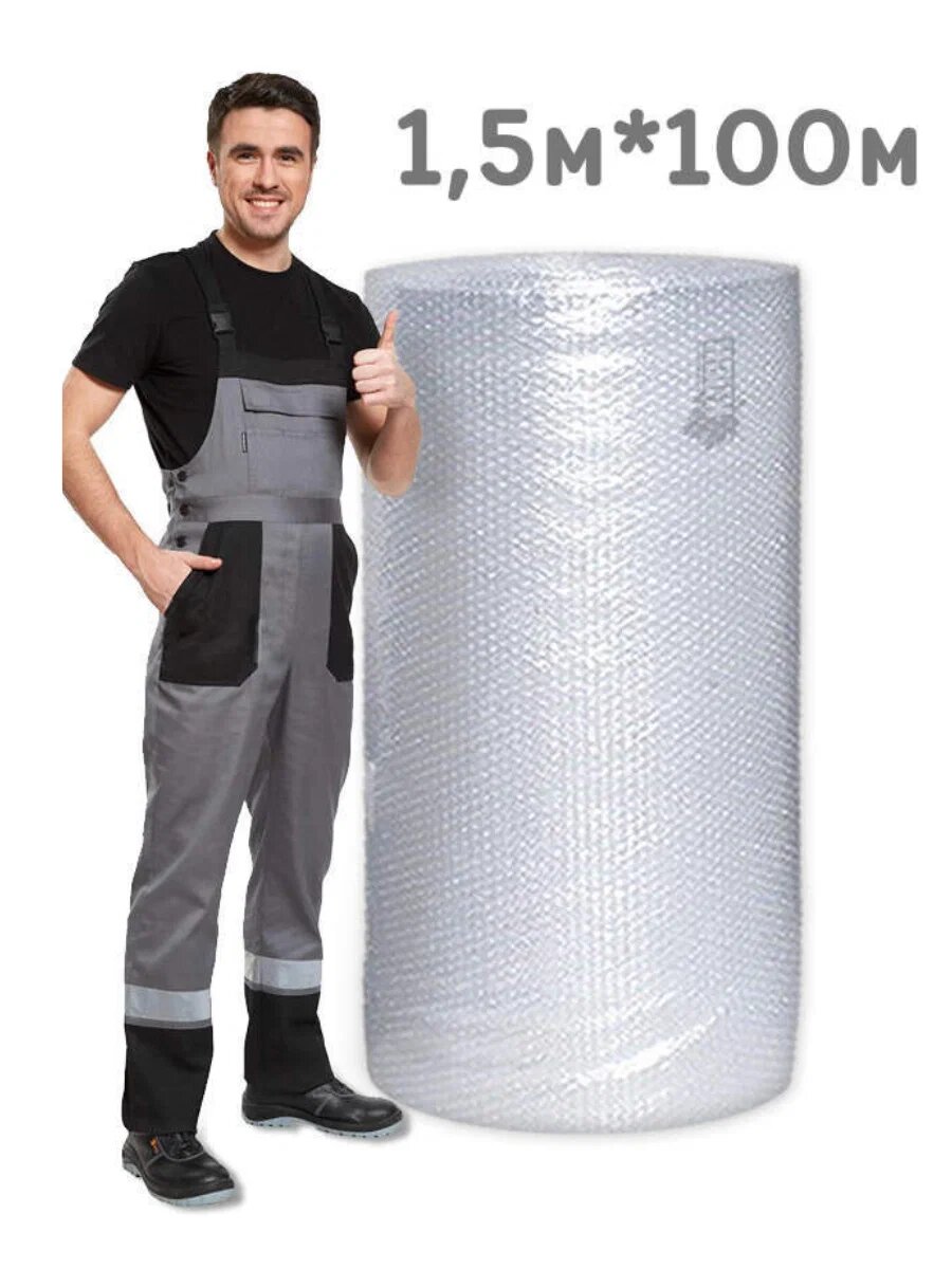 Пленка воздушно-пузырчатая, трехслойная, для транспортировки и упаковки, 1,2х100м