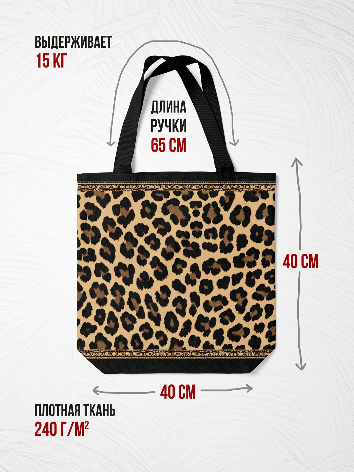 Сумка шоппер