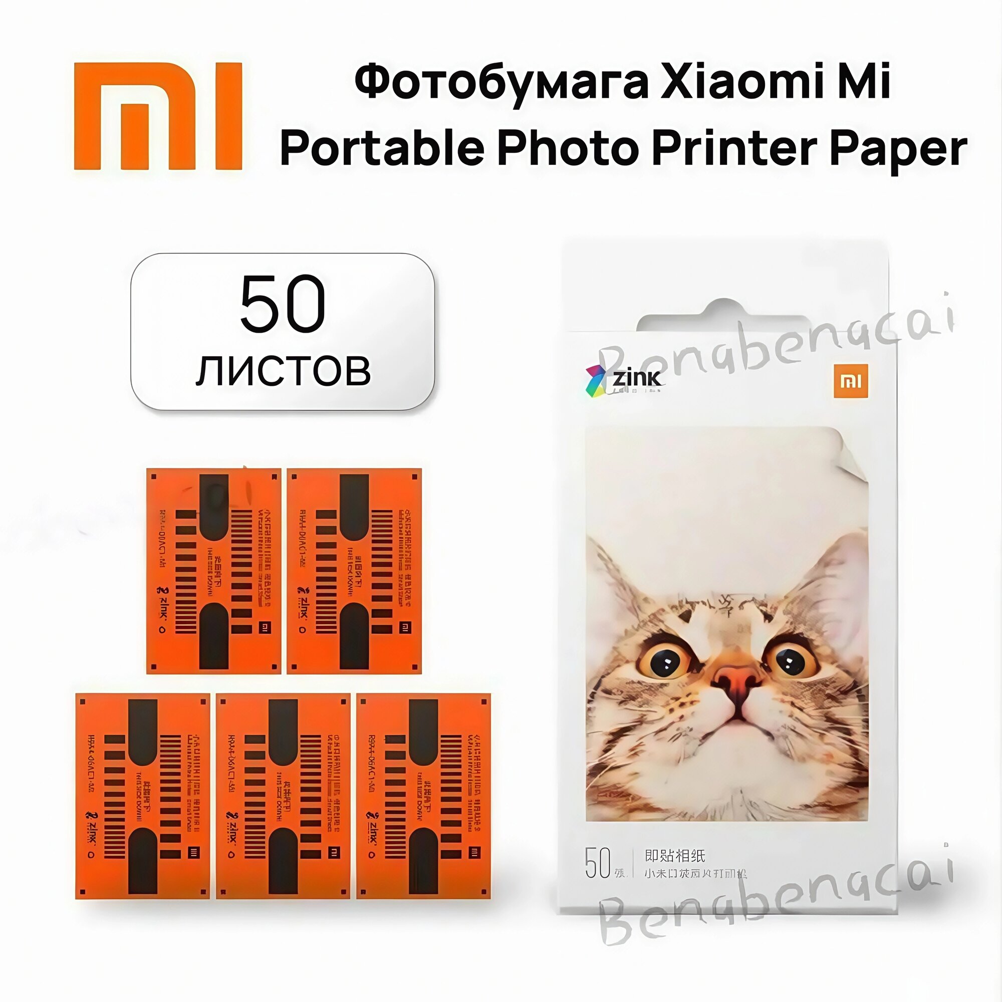 Цветная фотобумага для принтера Xiaomi Mijia ZINK AR, 50 листов4160