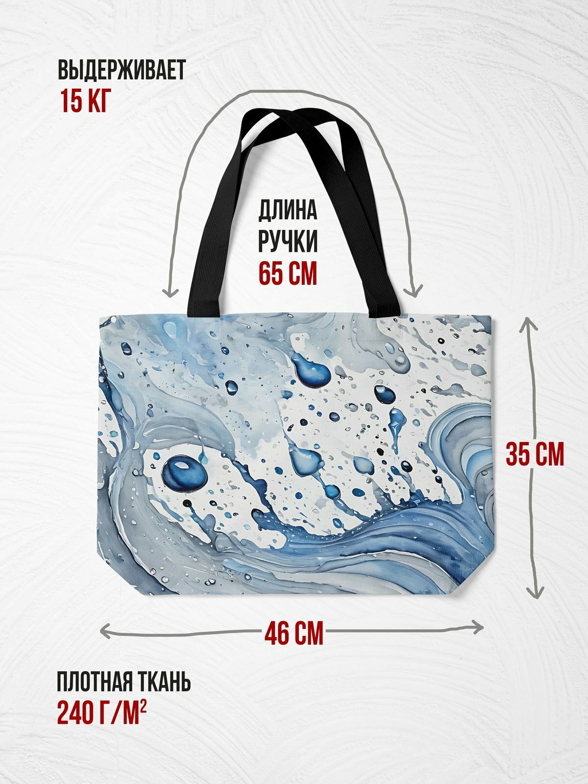 Сумка шоппер