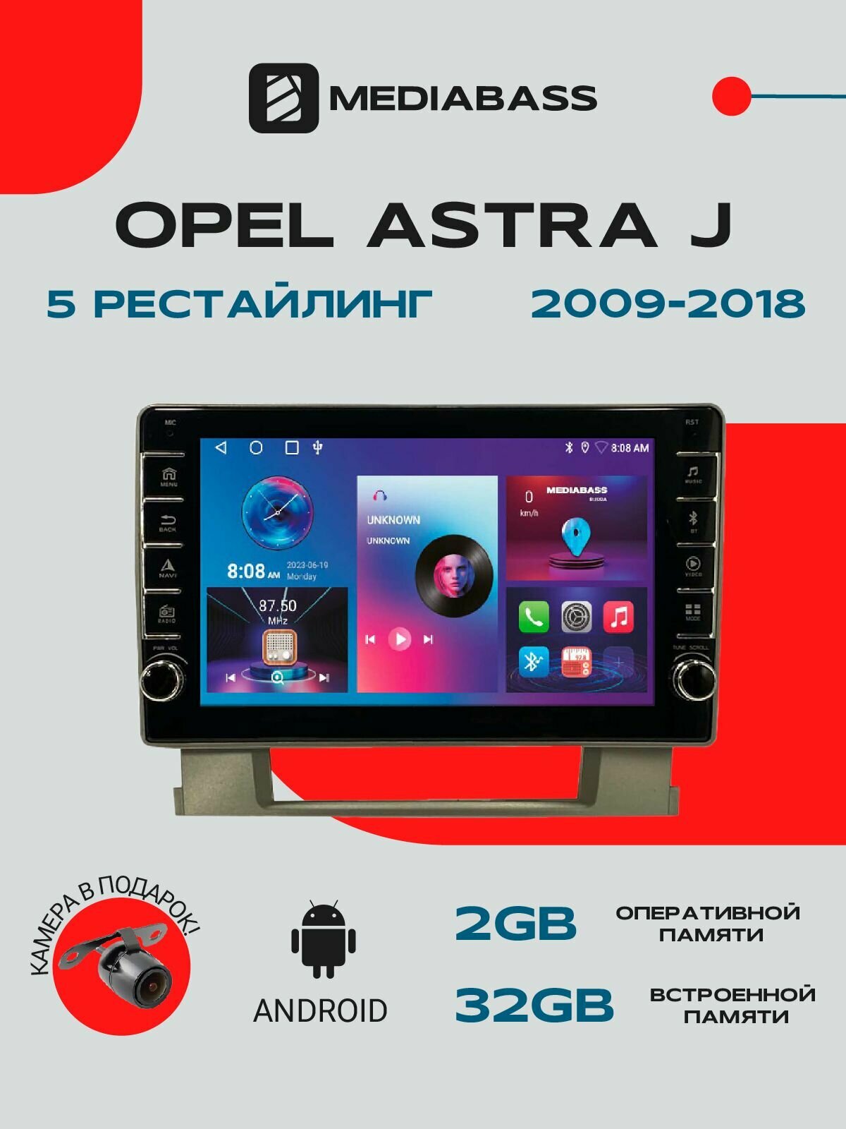 Магнитола Android 13 Opel Astra J Опель Астра 2009-2018, 2/32ГБ, c крутилками / J Опель Астра / Мультимедиа + переходная рамка