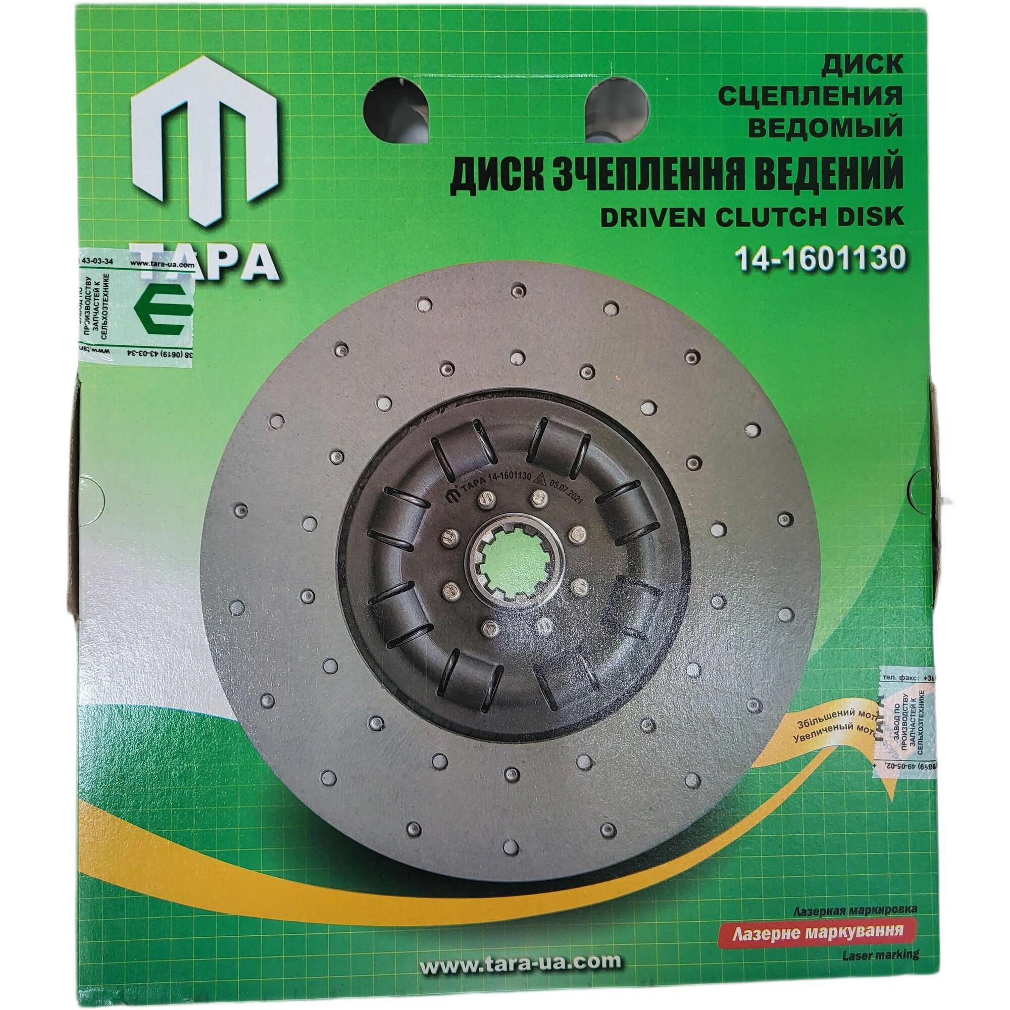 Диск сцепления ведомый на КАМАЗ тара арт.14-1601130