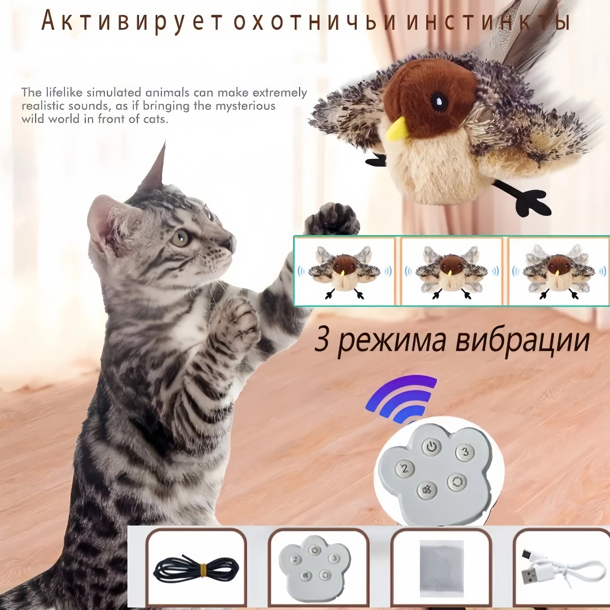 Игрушки для собак/игрушки для кошек/Sparrow/перезаряжаемый/с дистанционным управлением