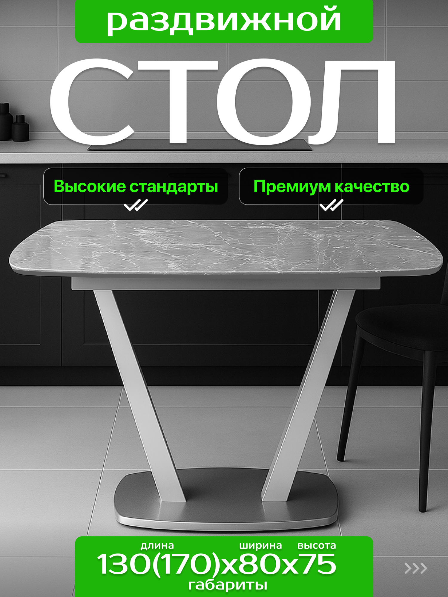 Стол кухонный Ri-Com Вегас, раздвижной, мраморно-серый стекло