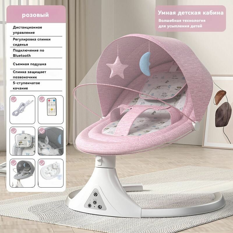 Умные электрические качели для новорожденных, музыка по Bluetooth, подарочные игрушки розовый