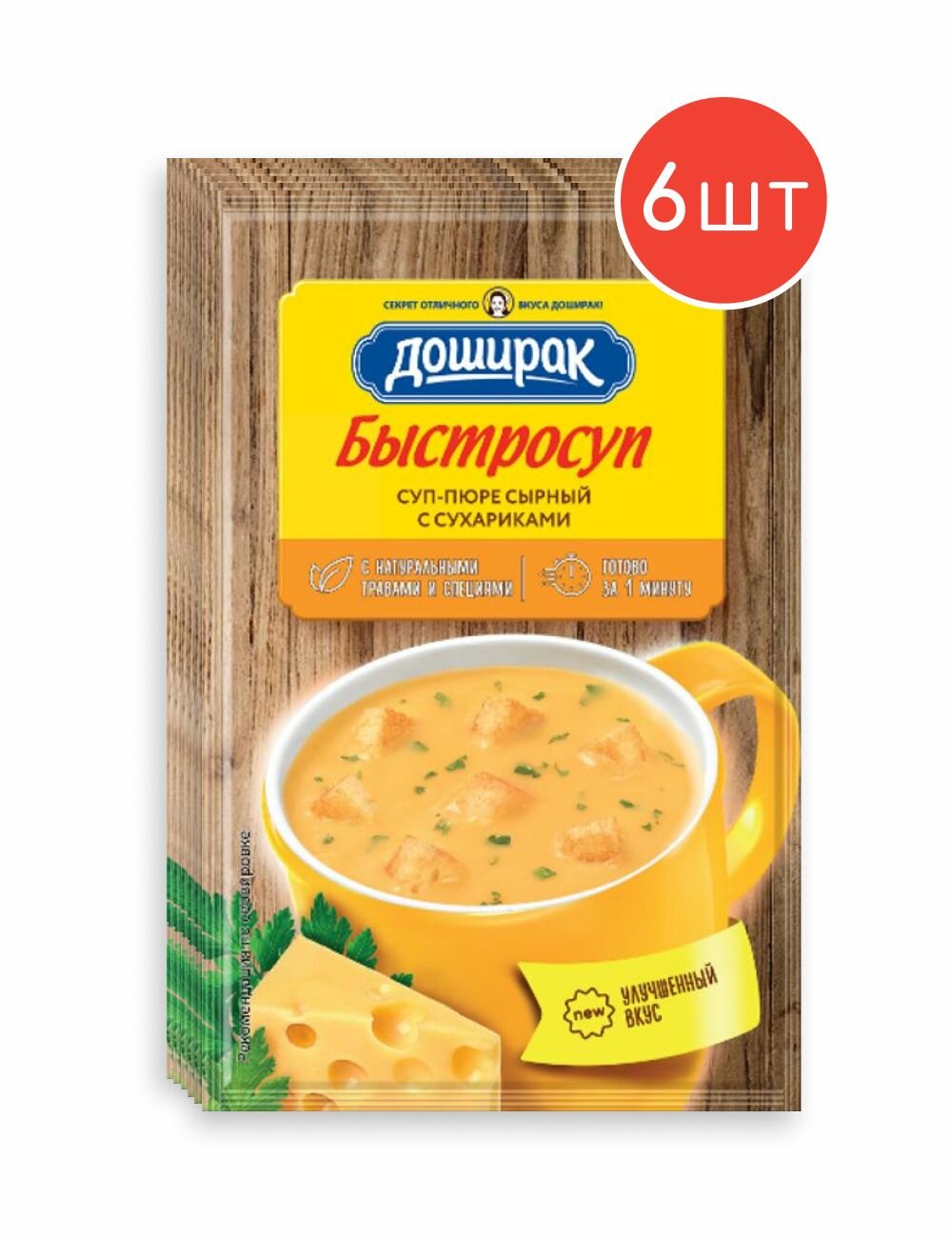 Быстросуп Доширак Суп-пюре сырный с сухариками 17г 6шт